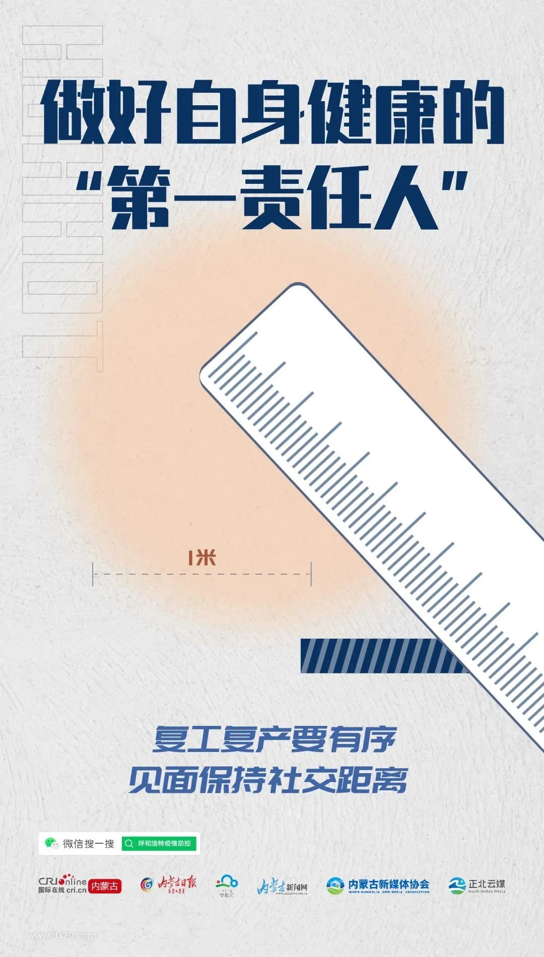 做好自身健康的 第一责任人”澎湃号·政务澎湃新闻 The Paper