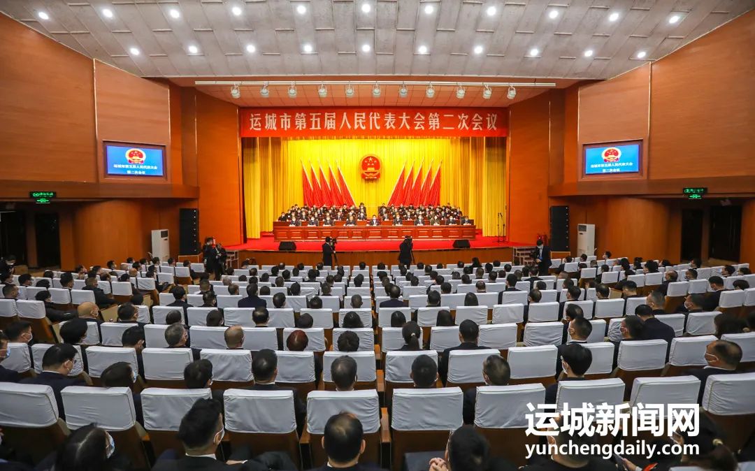 运城市五届人大二次会议开幕 澎湃号·政务 澎湃新闻 The Paper