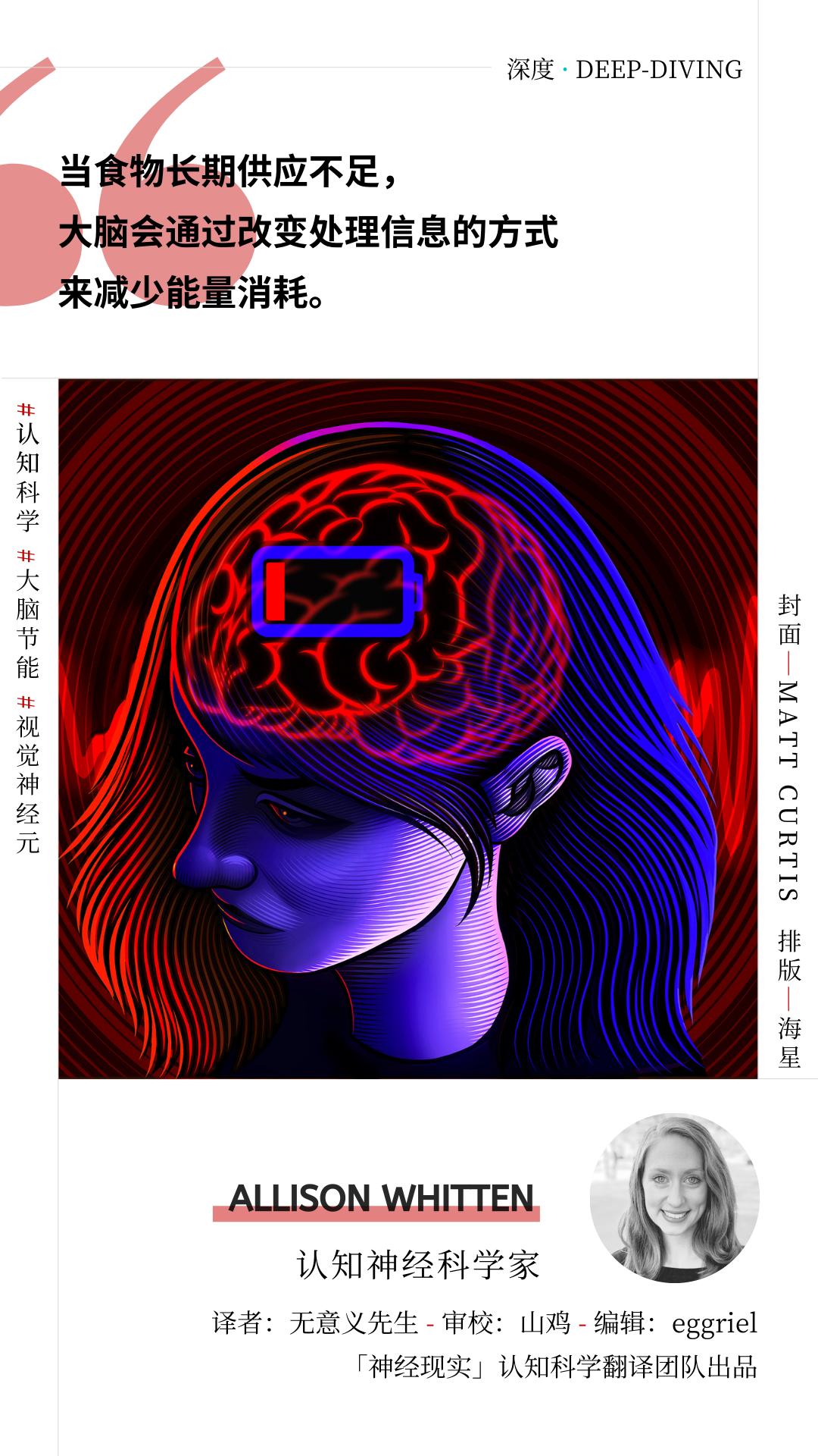 大脑陷入“低电量模式”，什么功能先丧失？