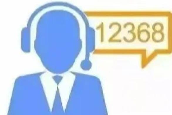 防疫“大礼包”之12368热线，请查收！_澎湃号·政务_澎湃新闻-The Paper