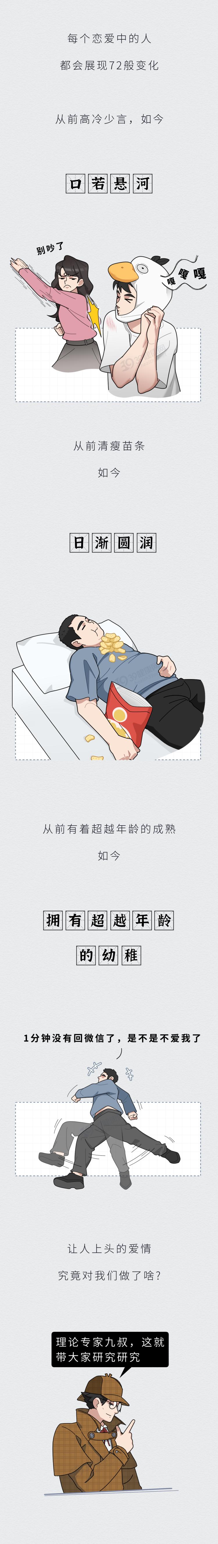 情侣恋爱时，身体会发生哪些生理变化？澎湃号·湃客澎湃新闻 The Paper