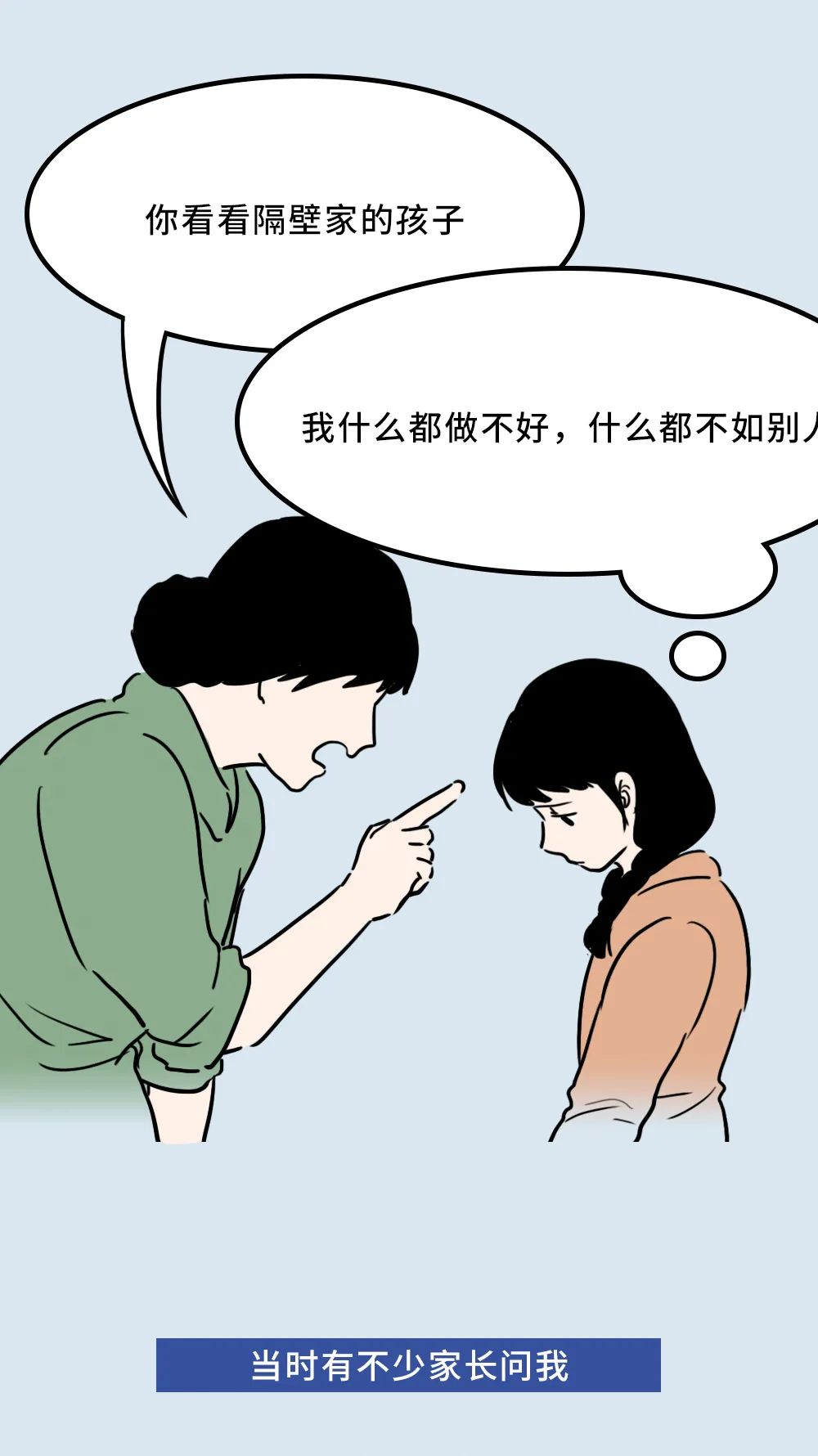 孩子最想听到父母说的4句话澎湃号·政务澎湃新闻 The Paper
