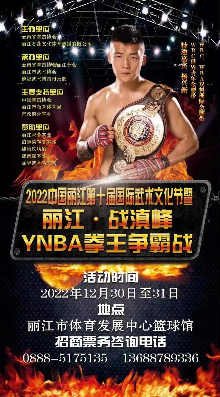 YNBA拳王争霸赛今日开赛_澎湃号·媒体_澎湃新闻-The Paper