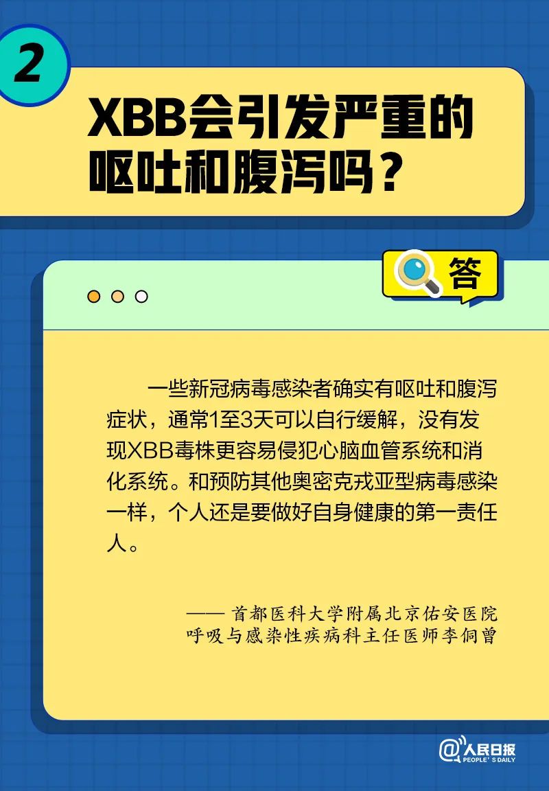 XBB会大规模流行吗？当前疫情热点十问十答_澎湃号·政务_澎湃新闻-The Paper
