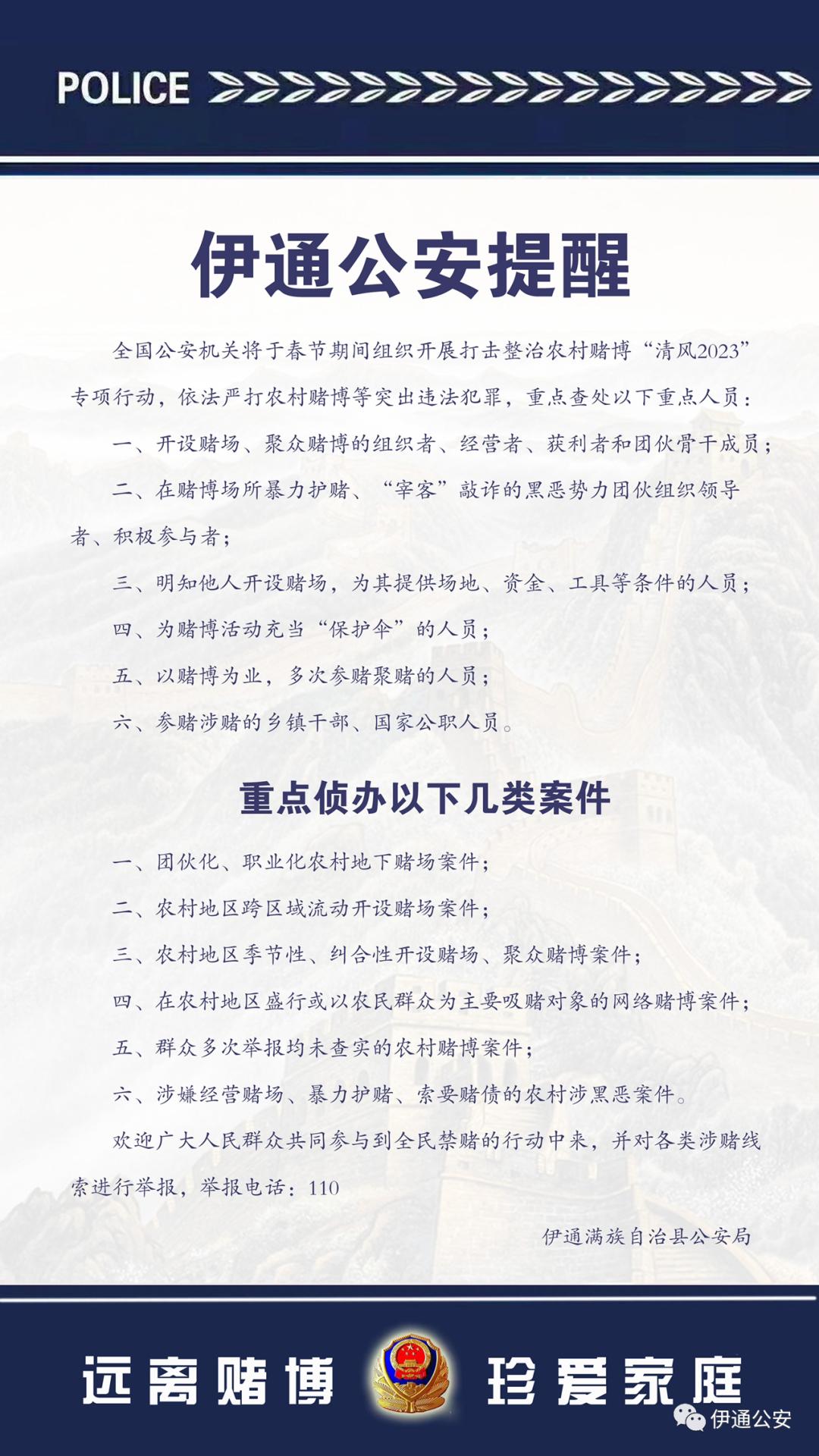 警方提示_澎湃号·政务_澎湃新闻-The Paper