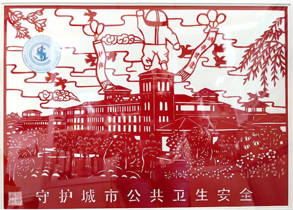 公卫·特刊｜民间大师剪纸传情 致敬公卫中心三年战疫_澎湃号·政务_澎湃新闻-The Paper