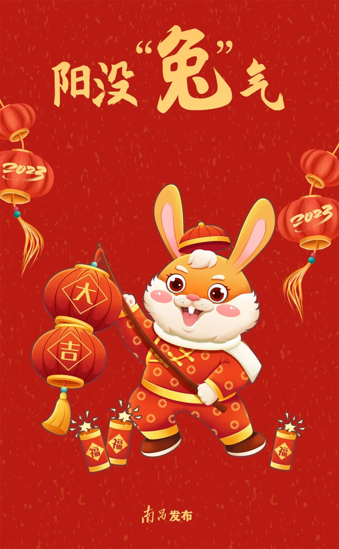 赶紧领取这份兔年福利！人人有份_澎湃号·政务_澎湃新闻-The Paper