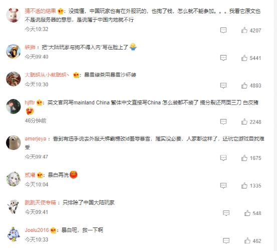 突然爆发!刚刚,9万亿“中字头”飙升!热搜第一:暴雪禁止中国玩家参赛!网友怒了! 澎湃号·媒体 澎湃新闻 The Paper