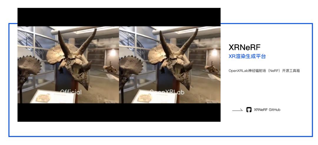 脑补出新视角，一个统一的NeRF代码库框架已开源