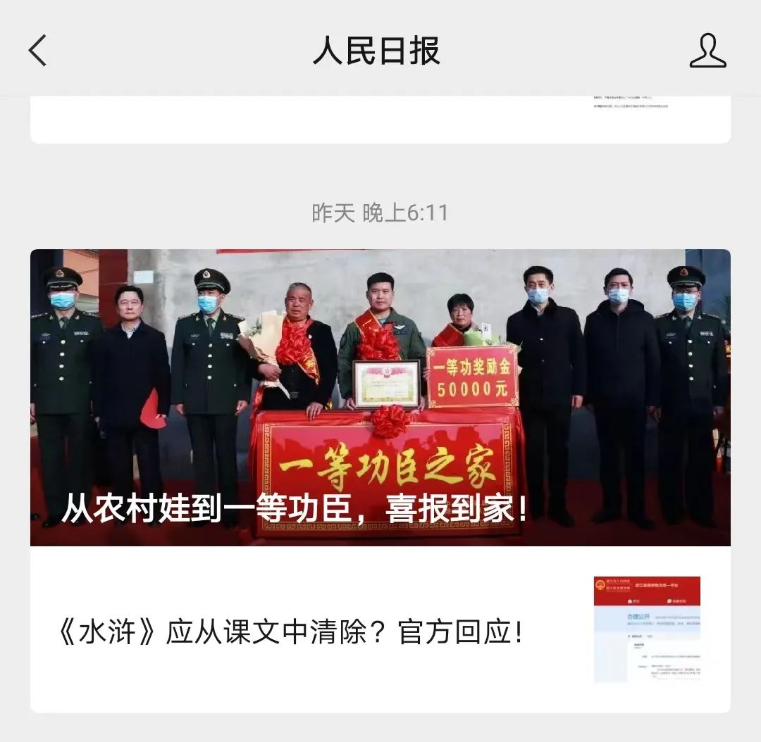 这位淮北人登上人民日报,全国关注! 澎湃号·政务 澎湃新闻 The Paper