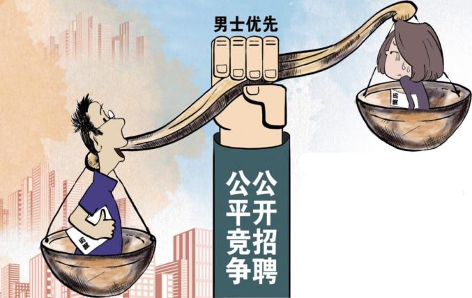 女性求职被问是否愿意3年不生娃,这些职场性别歧视你遇到过吗?澎湃号·政务澎湃新闻 The Paper