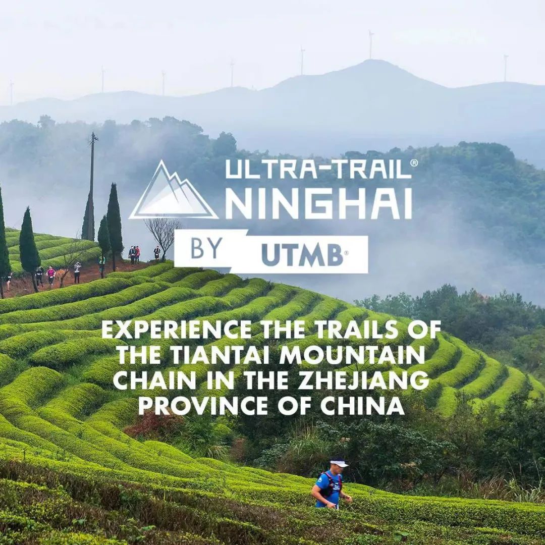 中国内地唯一！宁海越野挑战赛加入世界级巡回赛