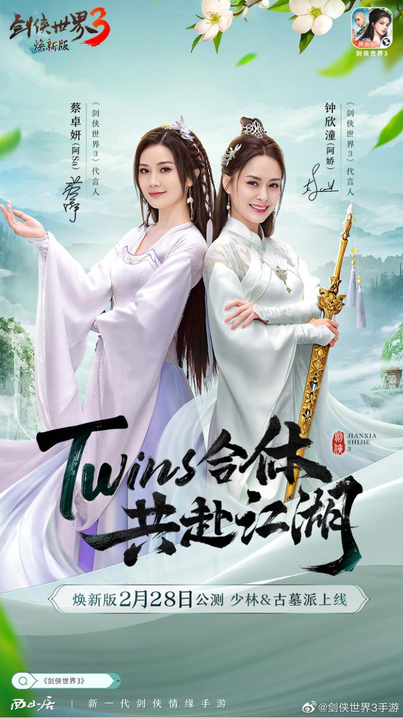 2月明星代言游戏投放观察：贪玩游戏搭《狂飙》顺风车，Twins姐妹花双剑合璧_澎湃号·湃客_澎湃新闻-The Paper