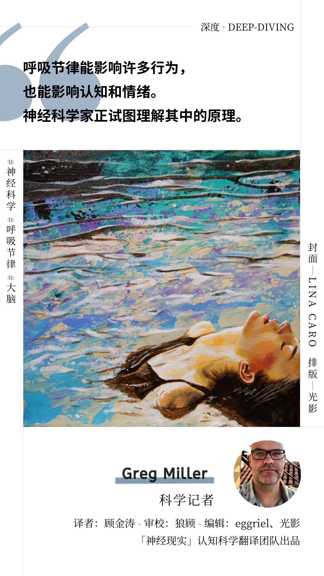 你的呼吸过脑子吗？_澎湃号·湃客_澎湃新闻-The Paper