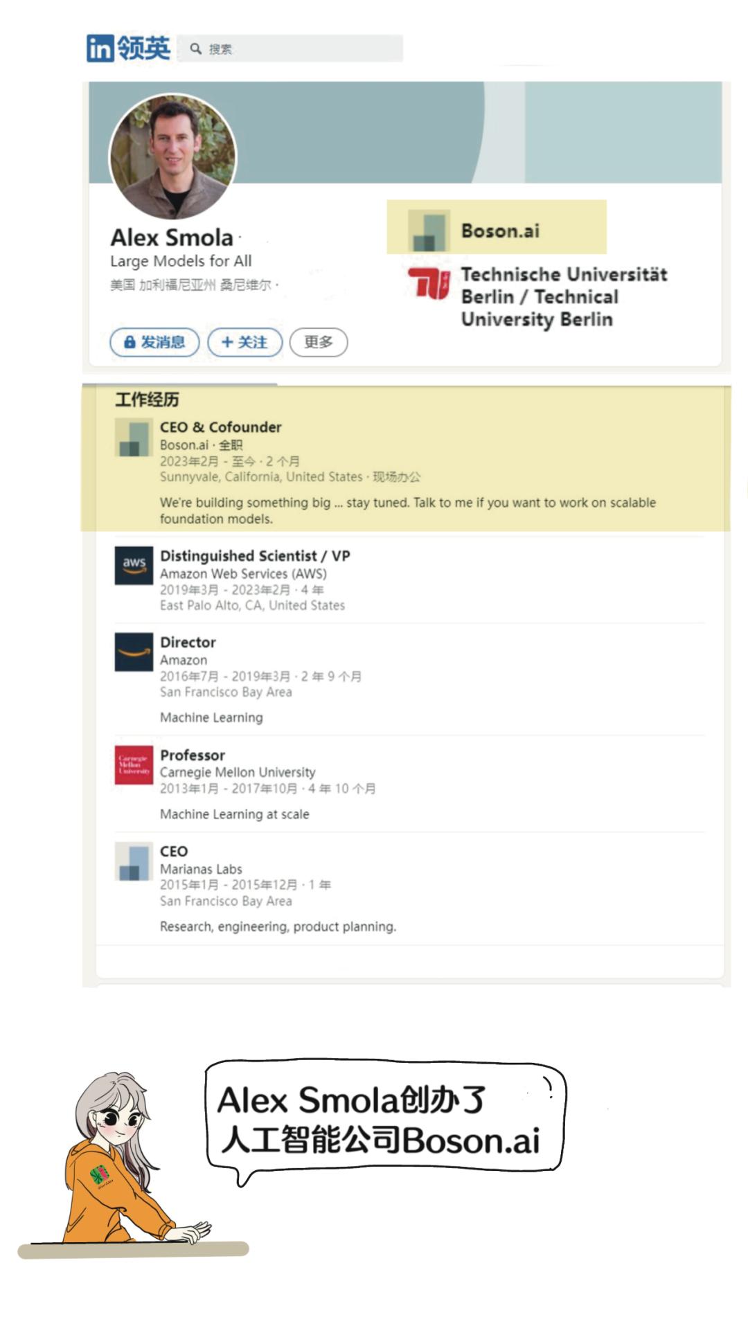 从大神Alex Smola与李沐离职创业，回看ChatGPT大模型时代“底层武器”演进_澎湃号·湃客_澎湃新闻-The Paper