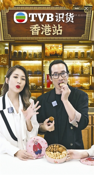 TVB直播带货股价涨4倍！短炒还是价值重估？机构火线解读_澎湃号·媒体_澎湃新闻-The Paper