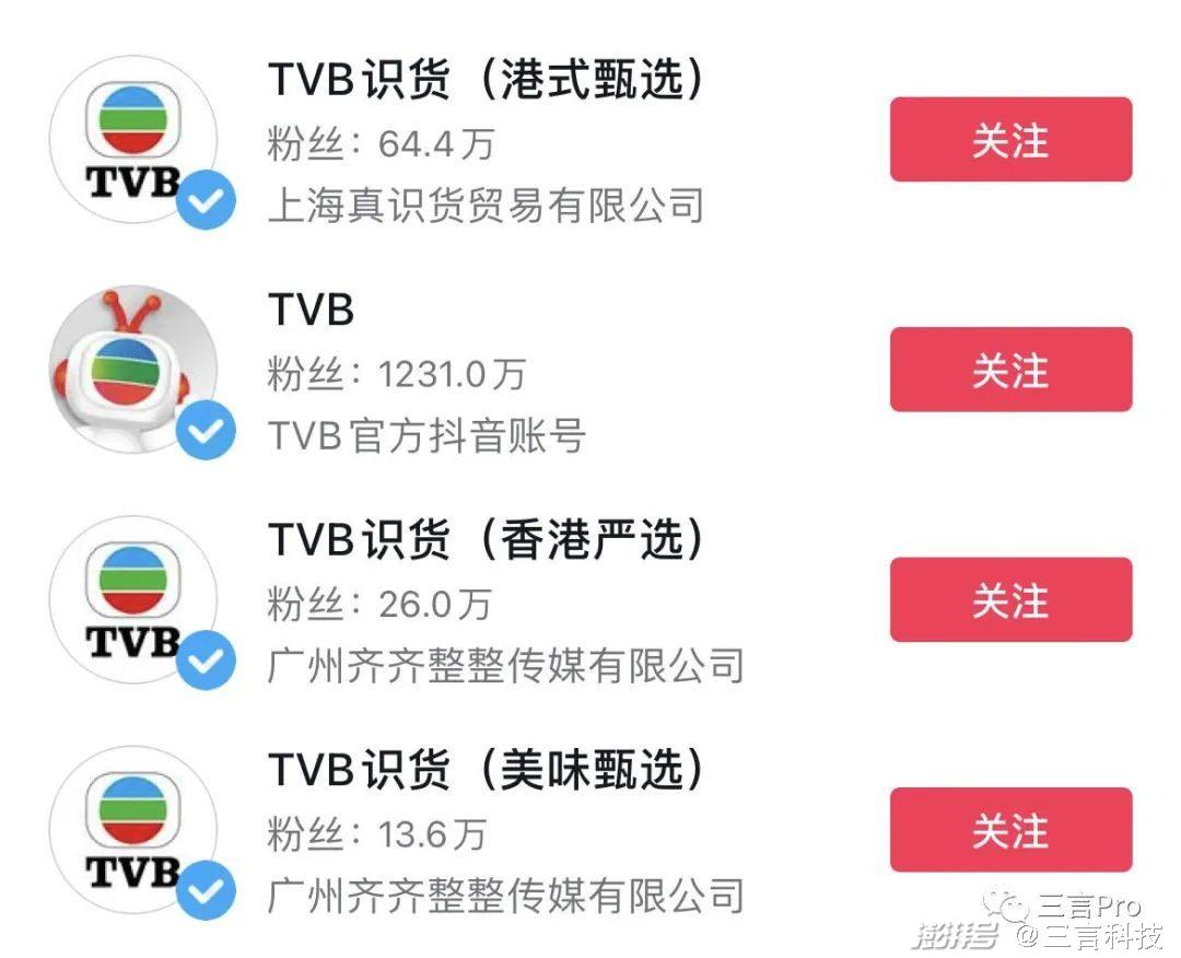 直播首秀销售额2350万元，港剧式直播带货能否重振TVB？_澎湃号·湃客_澎湃新闻-The Paper
