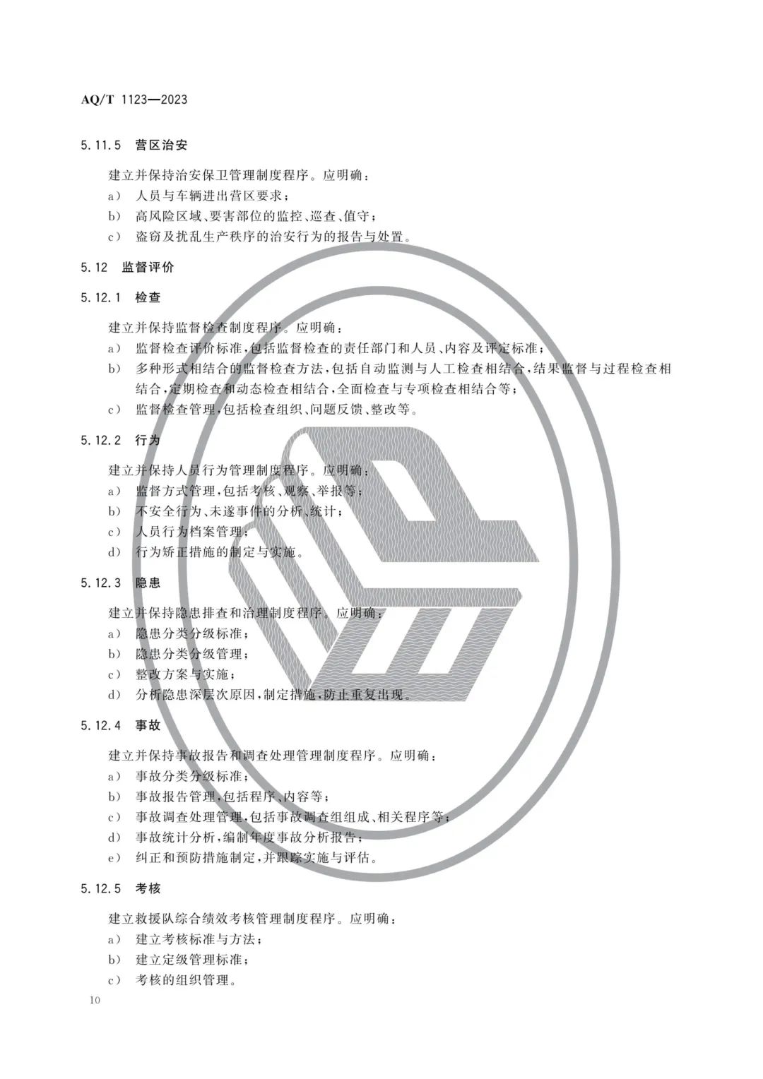 注意，矿山救护队！这个标准已批准_澎湃号·政务_澎湃新闻-The Paper