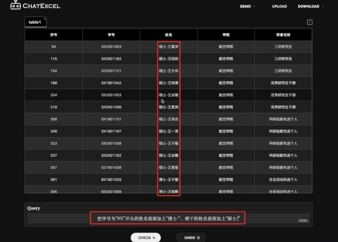 ChatExcel深圳“智”造_澎湃号·政务_澎湃新闻-The Paper