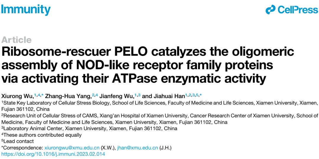 【学术前沿】Immunity | 韩家淮团队揭示NOD样受体家族蛋白寡聚化组装激活的范式
