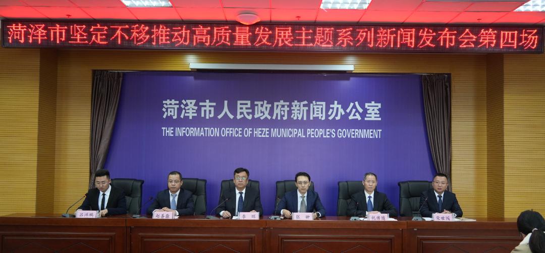 菏泽市“坚定不移推动高质量发展”主题系列新闻发布会第四场 | 国资国企迈入高质量发展新阶段_澎湃号·政务_澎湃新闻-The Paper