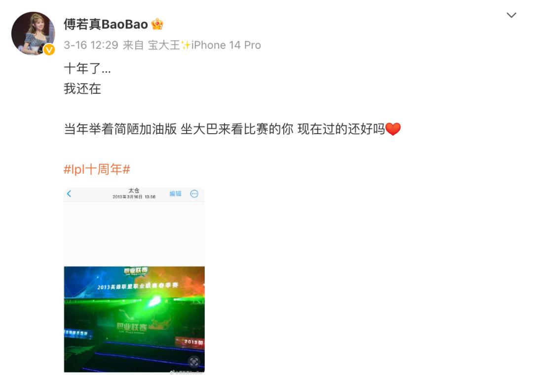 七年后回归LPL舞台，LPL初代主持人BaoBao：“人生重启，任何时候都来得及”_澎湃号·媒体_澎湃新闻-The Paper