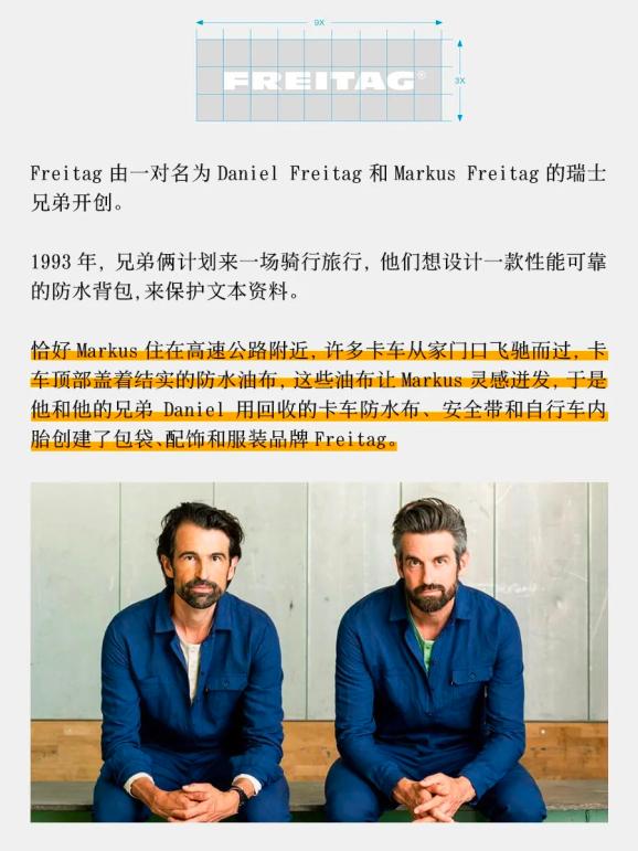 Freitag：这些“臭气熏天”的小包，凭什么能街头大流行？_澎湃号·湃客_澎湃新闻-The Paper