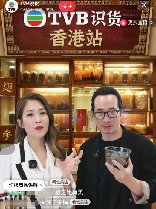 TVB艺人最近集体在干这件事？网友：哈哈哈总算轮到他们了……_澎湃号·政务_澎湃新闻-The Paper