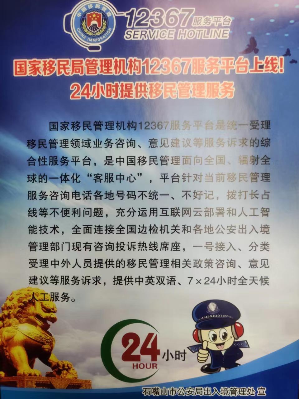 为民解忧 “12367”等你来CALL_澎湃号·政务_澎湃新闻-The Paper