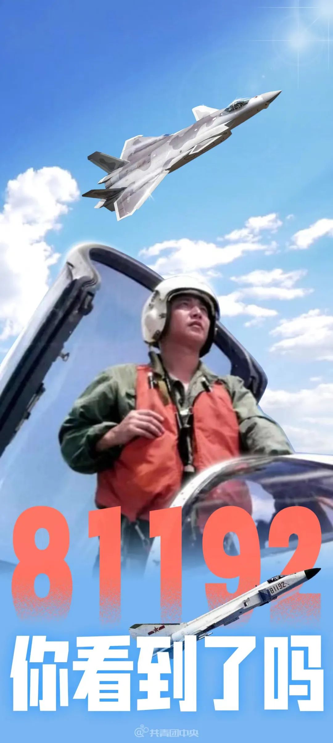 81192，22年过去了，我们永远等你返航_澎湃号·政务_澎湃新闻-The Paper