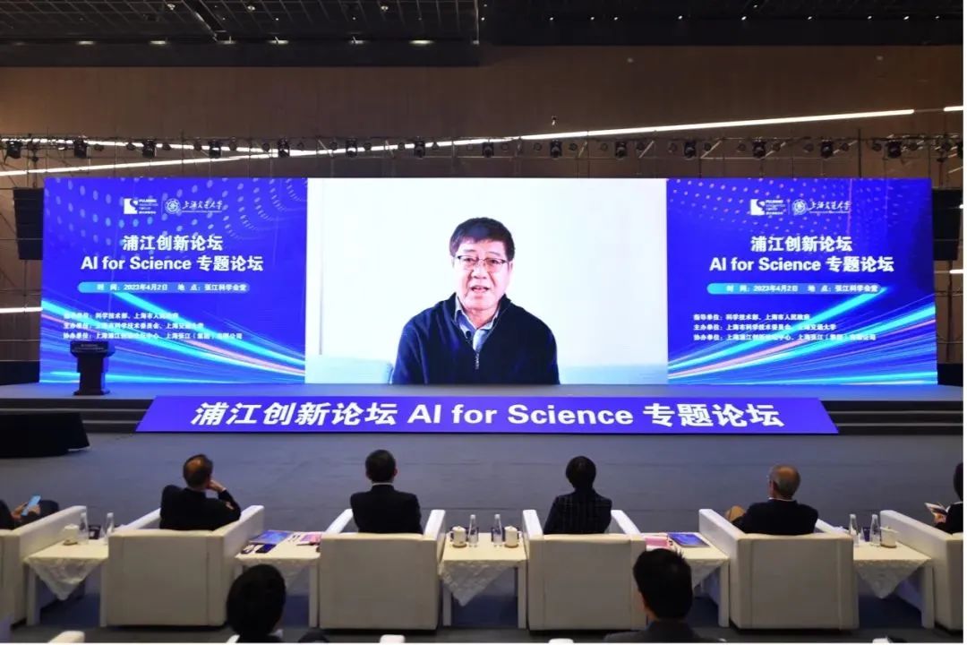 2023浦江创新论坛“AI for Science专题论坛”举行_澎湃号·政务_澎湃新闻-The Paper