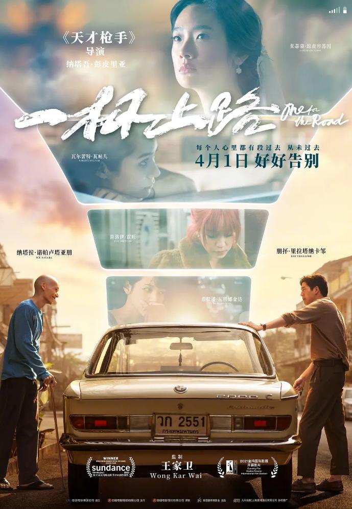 4月必看电影，首推这三部_澎湃号·湃客_澎湃新闻-The Paper