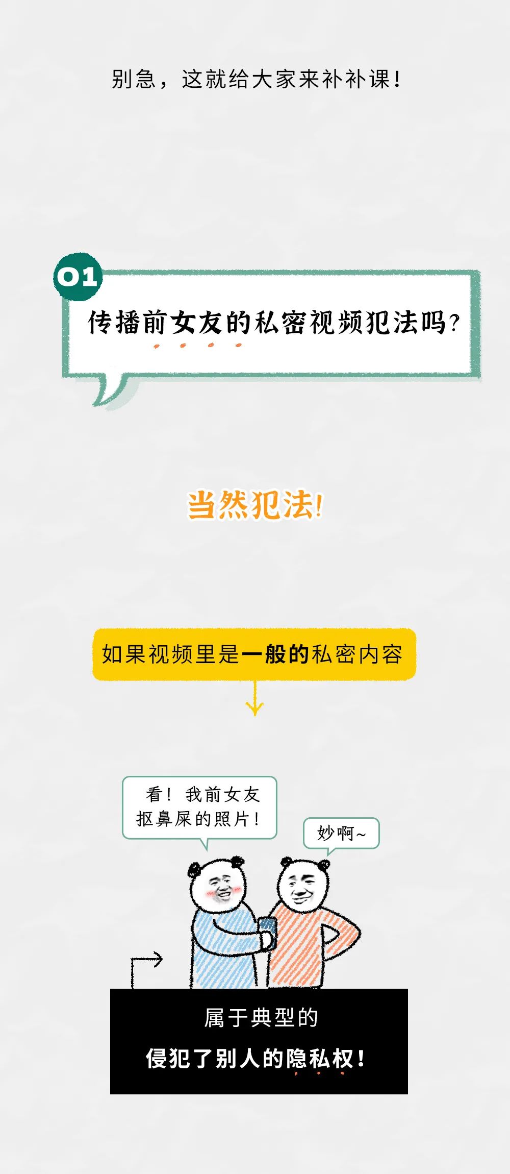 把前女友的私密视频给别人看，是犯罪么？澎湃号·湃客澎湃新闻 The Paper