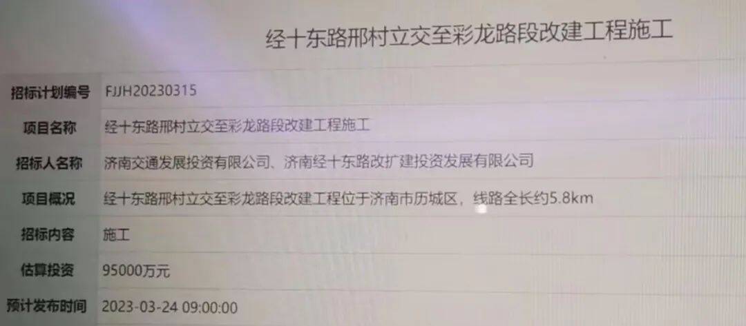 双向十车道、四米非机动车道！经十东路改扩建规划公示 澎湃号·媒体 澎湃新闻 The Paper