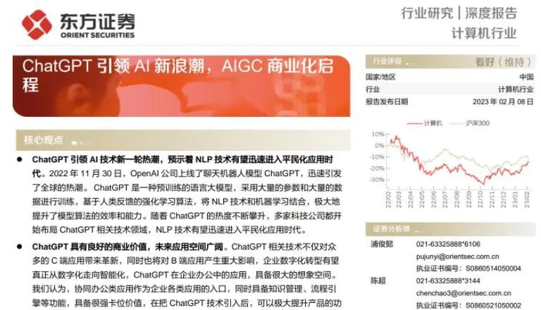 RPA行业动态：来也、影刀合作微软Azure OpenAI，实在智能推出Chat-IDP_澎湃号·湃客_澎湃新闻-The Paper