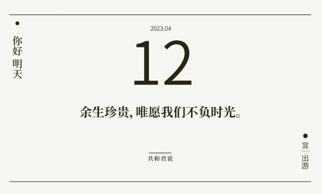你好，4月12日 与理想平等交易，同喧嚣保持距离澎湃号·湃客澎湃新闻 The Paper