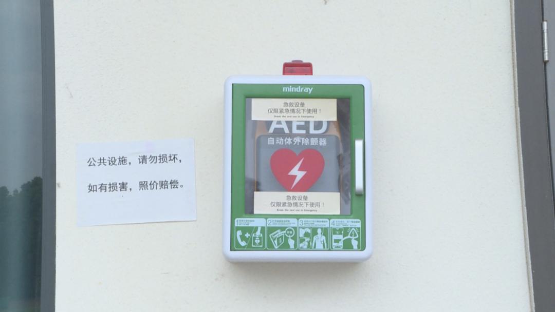 【健康普定】普定县公共场所自动体外除颤仪（AED）投入使用_澎湃号·政务_澎湃新闻-The Paper