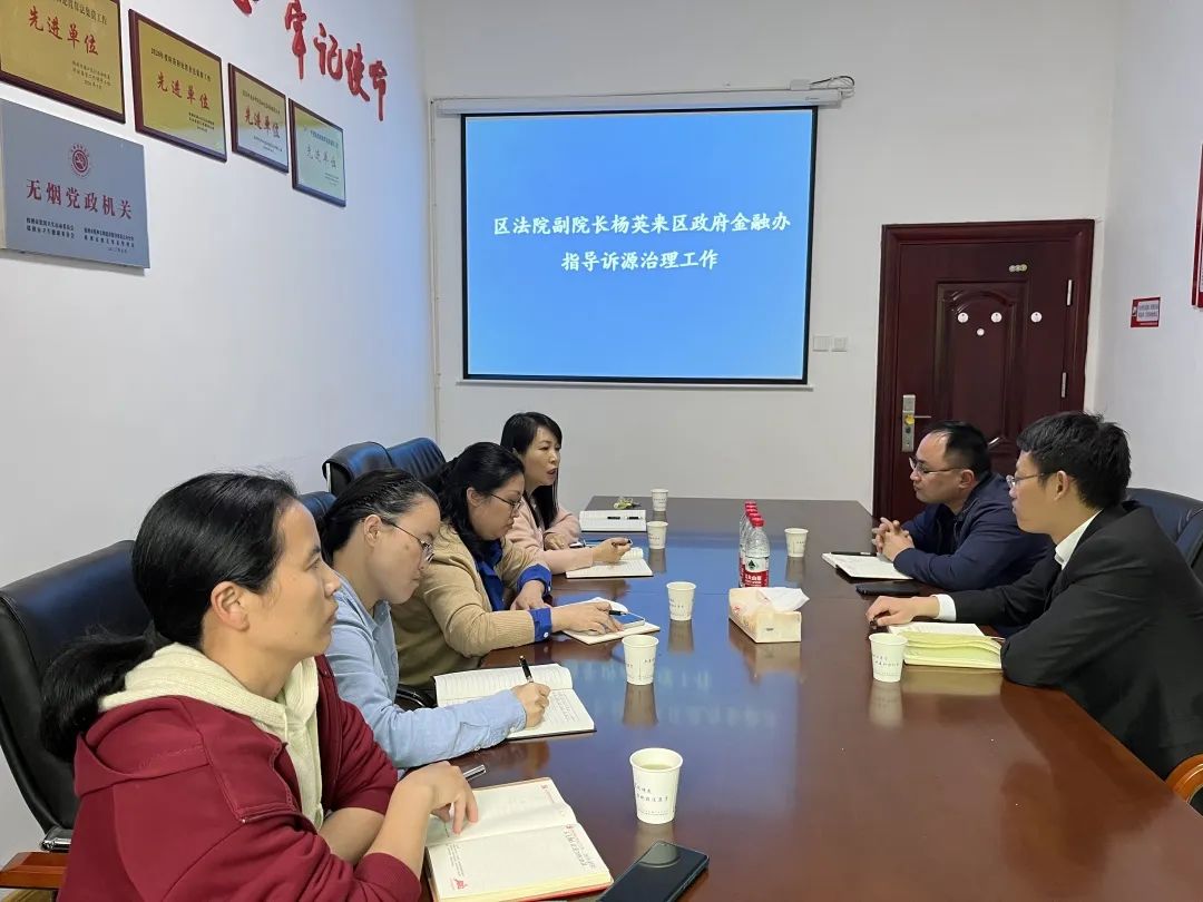 【诉源治理 202306】协同治理、多元解纷——渌口法院与区政府金融办召开金融纠纷诉源治理座谈会_澎湃号·政务_澎湃新闻-The Paper