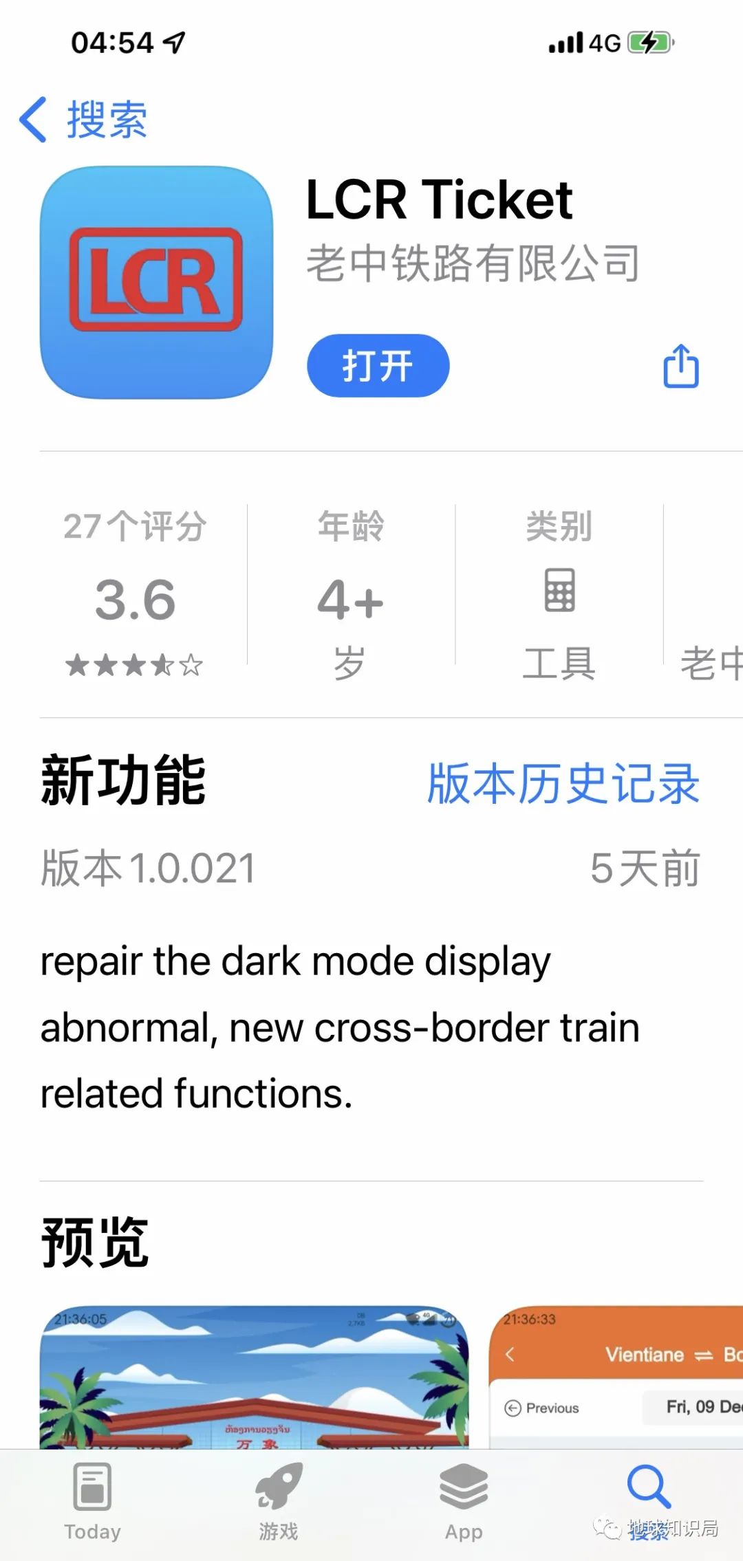 中国火车，飞进老挝首都_澎湃号·湃客_澎湃新闻-The Paper