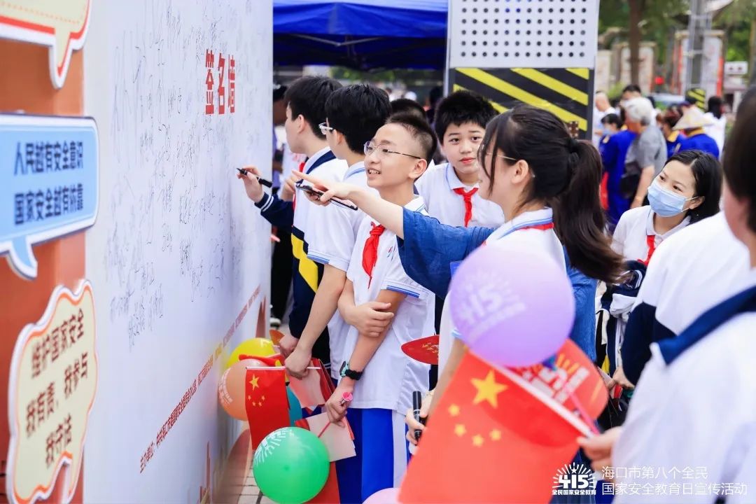 有关国家安全教育！海口这场活动人气爆棚→_澎湃号·媒体_澎湃新闻-The Paper