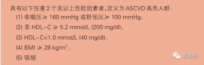 指南共识-中国血脂管理指南（2023年）之ASCVD总体风险评估_澎湃号·政务_澎湃新闻-The Paper
