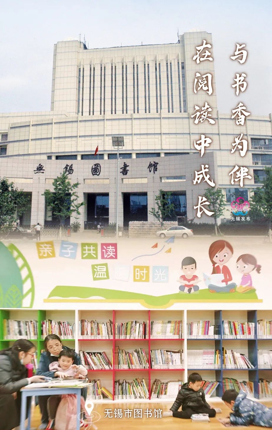 无锡，一座大书房！_澎湃号·政务_澎湃新闻-The Paper