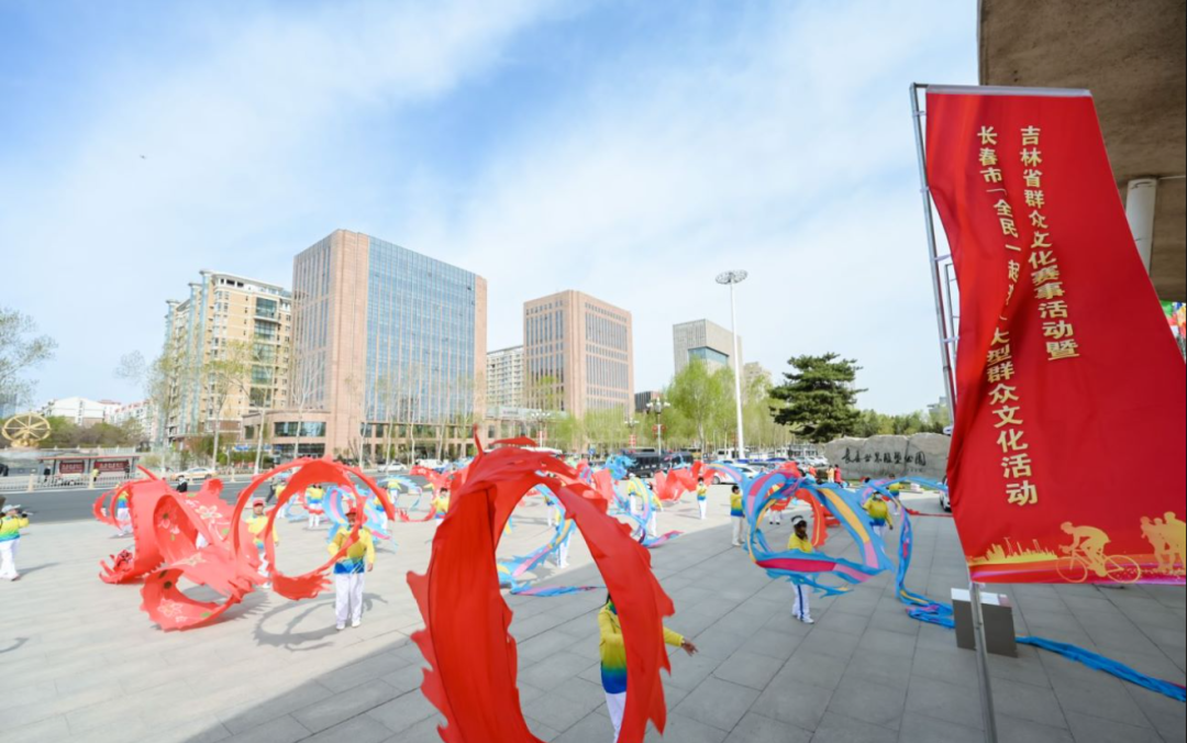 长春市“全民一起来”大型群众文化活动启动_澎湃号·政务_澎湃新闻-The Paper