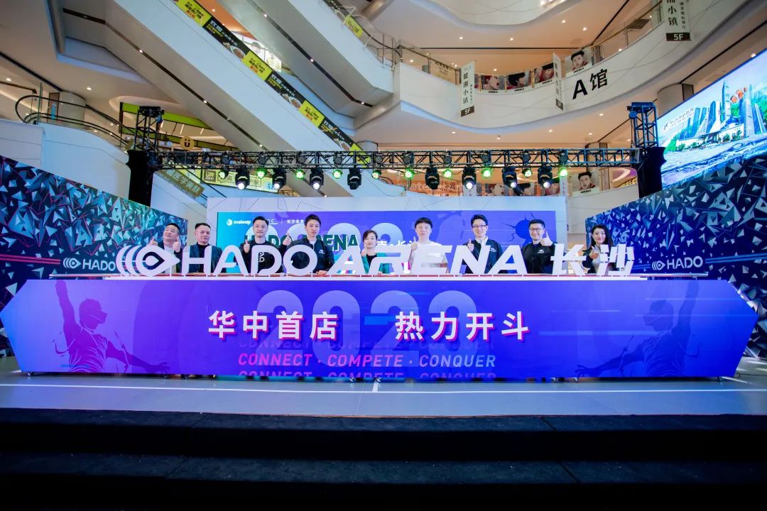 HADO华中首店落户雨花， “新消费”引爆长沙