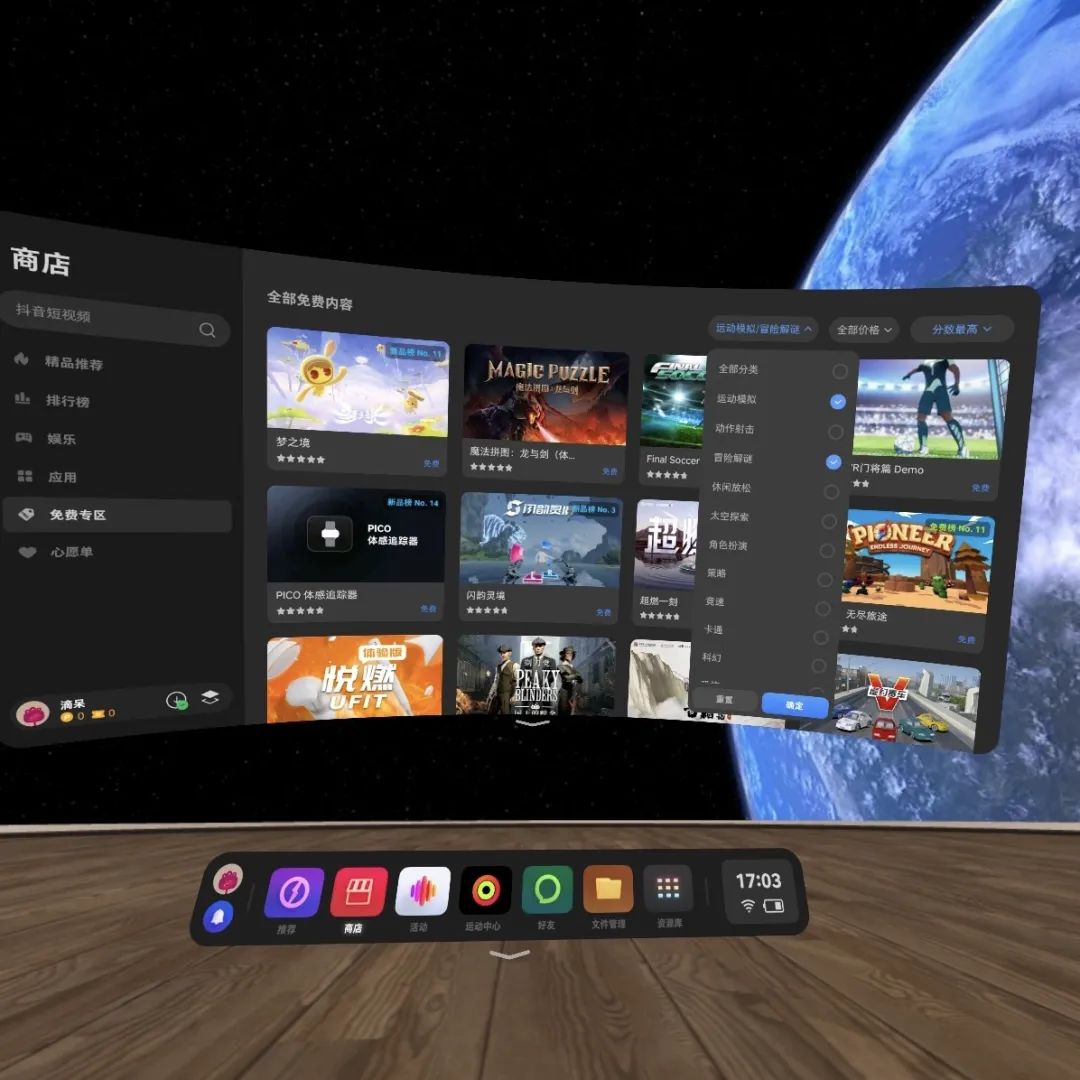 深度体验PICO 4 Pro：逃离人海VR里过五一，两大黑科技提升交互体验_澎湃号·湃客_澎湃新闻-The Paper