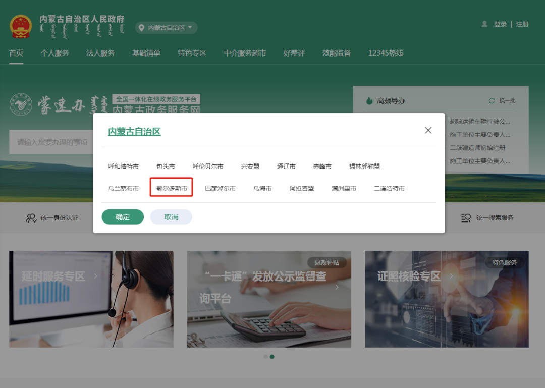 今日起，鄂尔多斯市2023年中小学新生入学“一件事”可在线上办理！_澎湃号·政务_澎湃新闻-The Paper