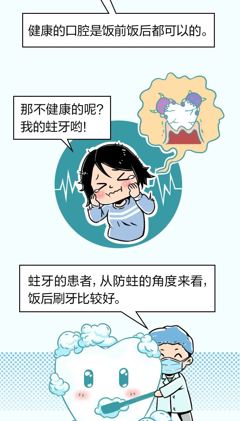到底是先刷牙还是先吃早饭？答案是澎湃号·政务澎湃新闻 The Paper