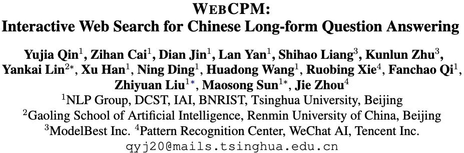 首个基于交互式网页搜索的中文问答开源框架，清华、人大、腾讯联合发布WebCPM_澎湃号·湃客_澎湃新闻-The Paper