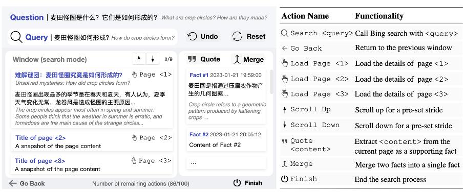 首个基于交互式网页搜索的中文问答开源框架，清华、人大、腾讯联合发布WebCPM_澎湃号·湃客_澎湃新闻-The Paper