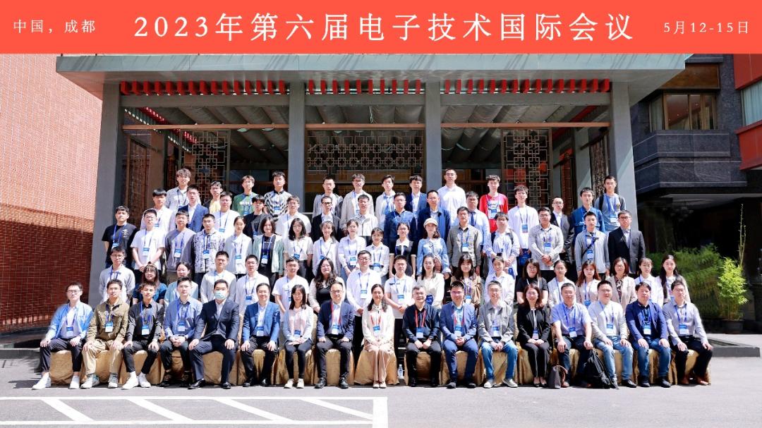 2023 年第六届电子技术国际会议圆满落幕_澎湃号·政务_澎湃新闻-The Paper
